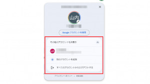 （2ページ目）複数のGmailアカウントを作成して使いこなす超便利なテクニック｜@DIME アットダイム