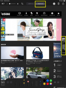iPadでスクリーショットを撮る方法とできない時の対処法【初心者向け】｜@DIME アットダイム