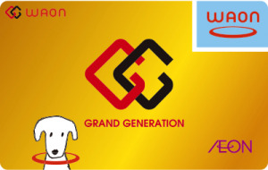 会員になればもっと得する？「WAONカード」会員に登録する方法｜@DIME アットダイム