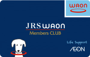 会員になればもっと得する？「WAONカード」会員に登録する方法｜@DIME アットダイム