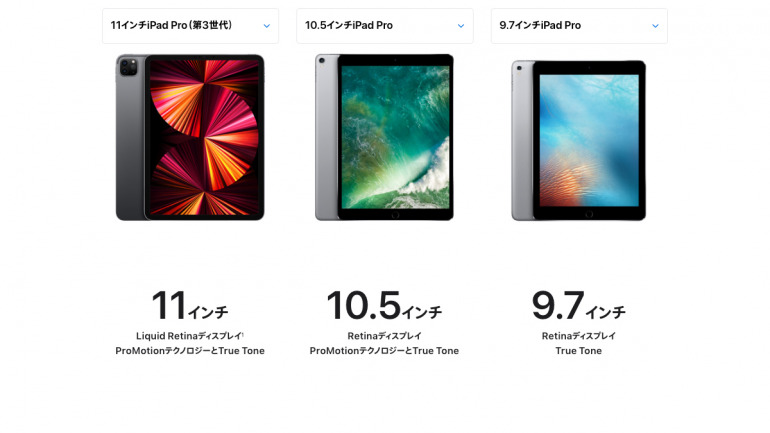 歴代モデルや他シリーズと徹底比較！「iPad Pro」の大きさ、重さ、画面サイズを検証する｜@DIME アットダイム