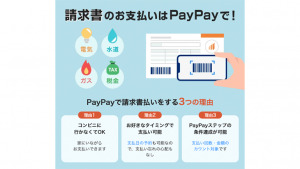ポイントは貯まる？PayPayで住民税を支払う方法｜@DIME アットダイム