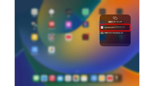 使ってる？iPadの画面をテレビやPCに映すミラーリング機能の活用法｜@DIME アットダイム