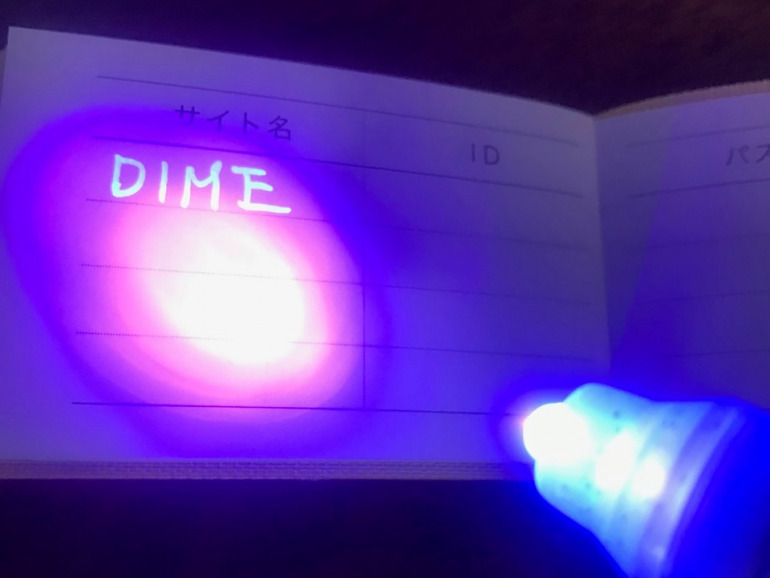 SNSで話題！パスワード管理専用メモ帳「ID・パスワードブック」の上手な使い方｜@DIME アットダイム