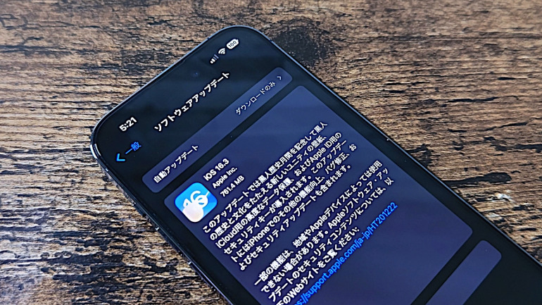 すぐにやるべき？iOSをアップデートをしないことのメリットとデメリット｜@DIME アットダイム