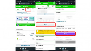 eSIMの再発行ってどうやるの？ソフトバンク「LINEMO」で試してわかったかかる時間と手数料｜@DIME アットダイム