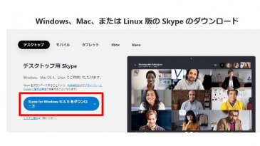 Skypeアプリをダウンロードできない時の対処法｜@DIME アットダイム