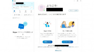 Skypeアプリをダウンロードできない時の対処法｜@DIME アットダイム