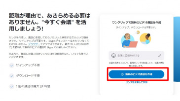 Skypeアプリをダウンロードできない時の対処法｜@DIME アットダイム