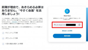 Skypeアプリをダウンロードできない時の対処法｜@DIME アットダイム