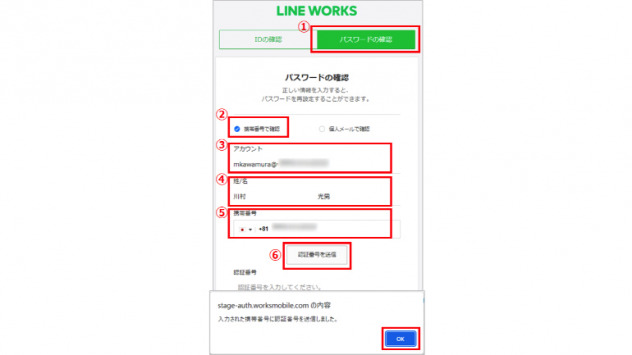 PC版、ブラウザ版、アプリ版、LINE WORKSにログインできない時の対処法｜@DIME アットダイム