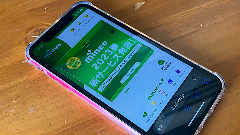 （2ページ目）iPhone 12、iPhone 13がお得に買える！豊富な料金プランから選べる格安SIM「mineo」の活用法｜@DIME アットダイム