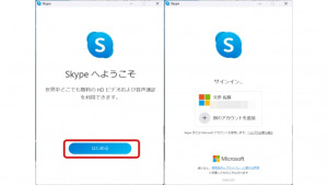 PCやスマートフォンからSkypeにログインする方法｜@DIME アットダイム