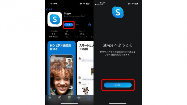 PCやスマートフォンからSkypeにログインする方法｜@DIME アットダイム