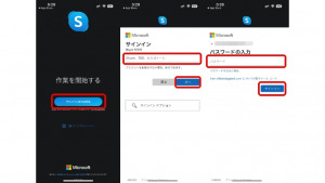 PCやスマートフォンからSkypeにログインする方法｜@DIME アットダイム