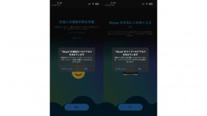 PCやスマートフォンからSkypeにログインする方法｜@DIME アットダイム