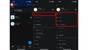 PCやスマートフォンからSkypeにログインする方法｜@DIME アットダイム
