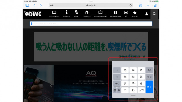 使いこなすともっと便利になる！iPadキーボードの設定方法と外付けキーボードおすすめ3選｜@DIME アットダイム