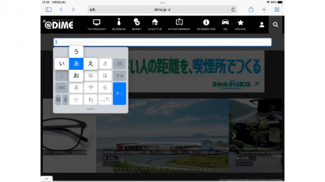 使いこなすともっと便利になる！iPadキーボードの設定方法と外付けキーボードおすすめ3選｜@DIME アットダイム