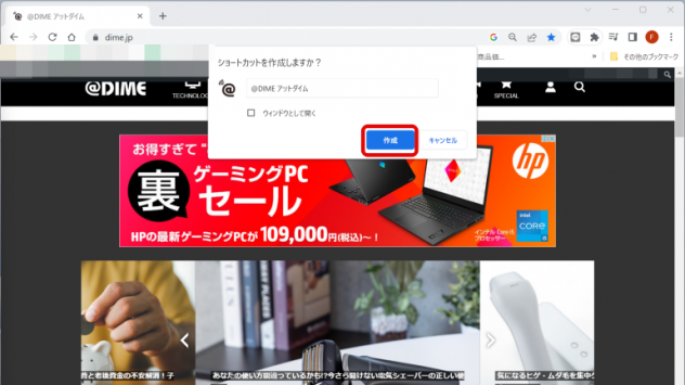 よく見るページに即アクセス！Google Chromeのショートカット機能の便利な使い方｜@DIME アットダイム