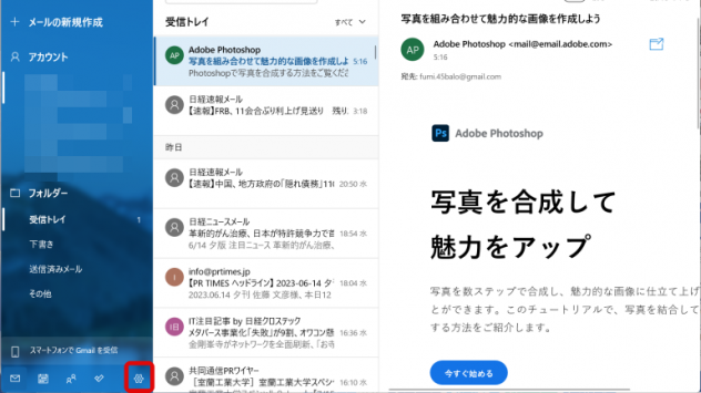 ブラウザからいちいち開くのが面倒…Windows PC向けGmailアプリがあればいいのに｜@DIME アットダイム