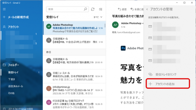 ブラウザからいちいち開くのが面倒…Windows PC向けGmailアプリがあればいいのに｜@DIME アットダイム