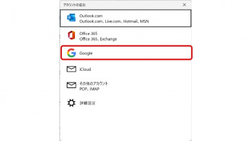 ブラウザからいちいち開くのが面倒…Windows PC向けGmailアプリがあればいいのに｜@DIME アットダイム