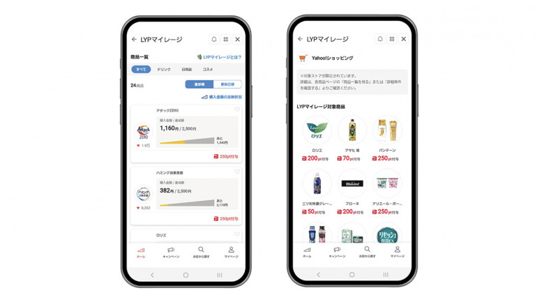LINE、PayPay、Yahoo！JAPAN、圧倒的なユーザー数を誇る3社が組んだ販促サービス「LYPマイレージ」に死角はあるか？｜@DIME アットダイム
