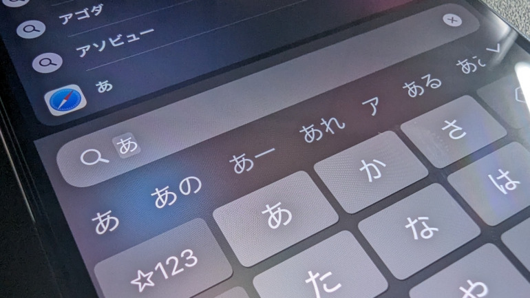 iPhone、Androidスマホ、Windows PCでキーボードの履歴を削除する方法｜@DIME アットダイム