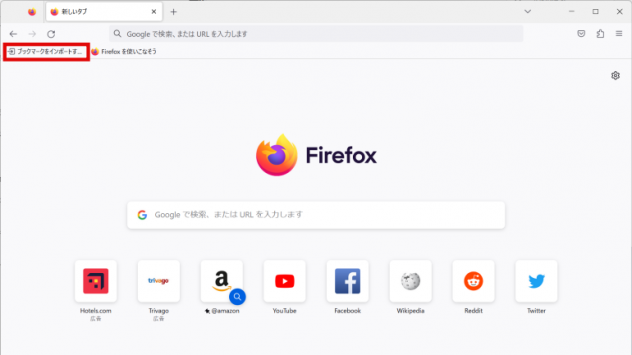 Google Chromeのお気に入りを他のブラウザーにエクスポートする方法｜@DIME アットダイム