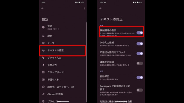 iPhone、Androidスマホ、Windows PCでキーボードの履歴を削除する方法｜@DIME アットダイム