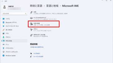 iPhone、Androidスマホ、Windows PCでキーボードの履歴を削除する方法｜@DIME アットダイム