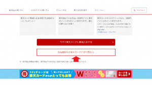 「楽天カード」に加入するならEdy機能付きが正解？｜@DIME アットダイム