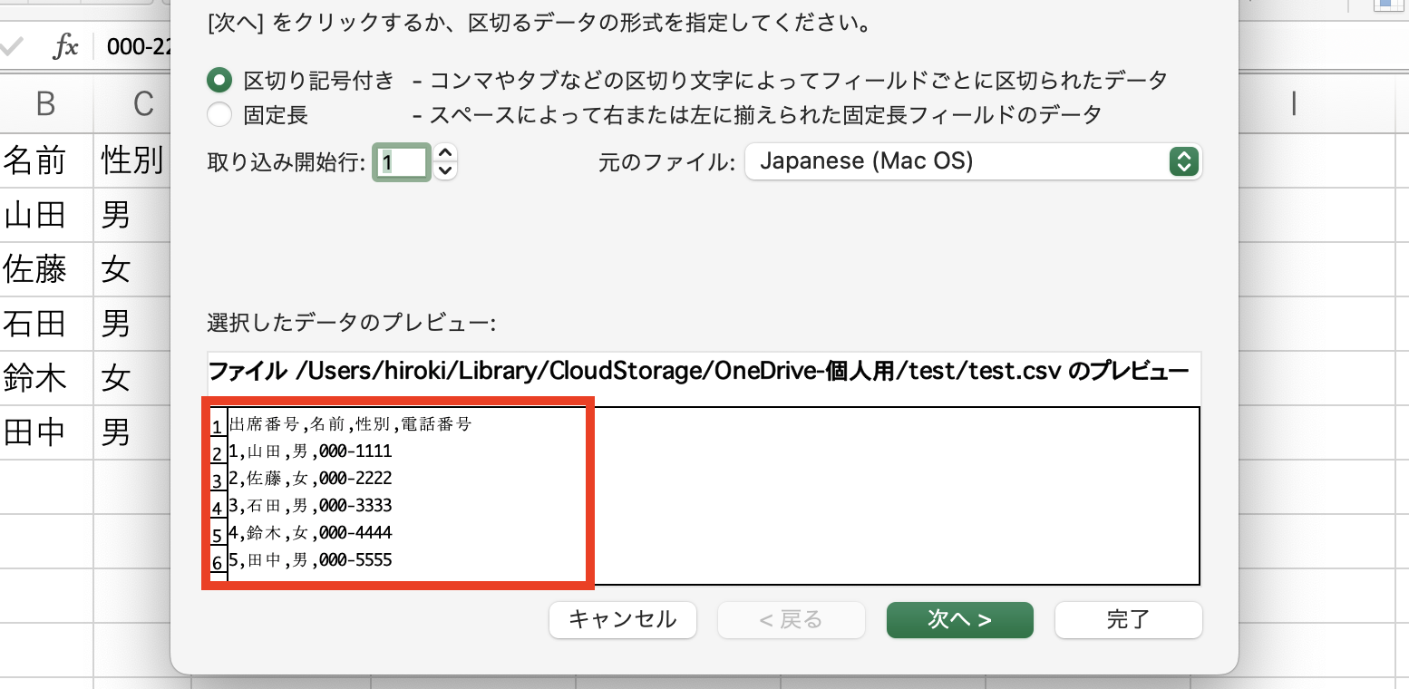 CSVファイルをExcelに変換する方法と文字化けした時の対処法｜@DIME アットダイム