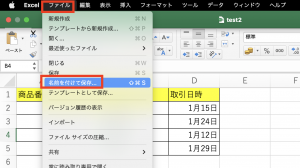 CSVファイルをExcelに変換する方法と文字化けした時の対処法｜@DIME アットダイム