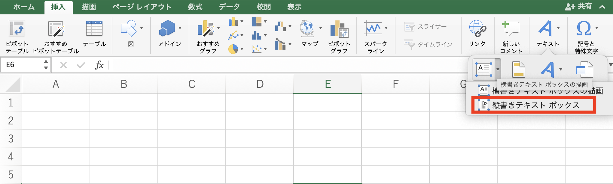 Excelにテキストボックスを挿入したり編集する方法｜@DIME アットダイム