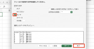 CSVファイルをExcelに変換する方法と文字化けした時の対処法｜@DIME アットダイム
