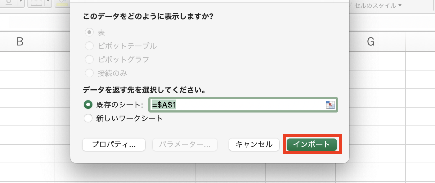 CSVファイルをExcelに変換する方法と文字化けした時の対処法｜@DIME アットダイム