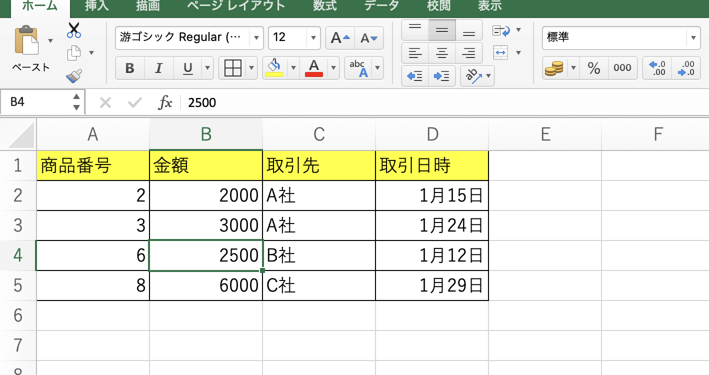 CSVファイルをExcelに変換する方法と文字化けした時の対処法｜@DIME アットダイム