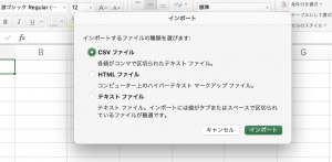 CSVファイルをExcelに変換する方法と文字化けした時の対処法｜@DIME アットダイム
