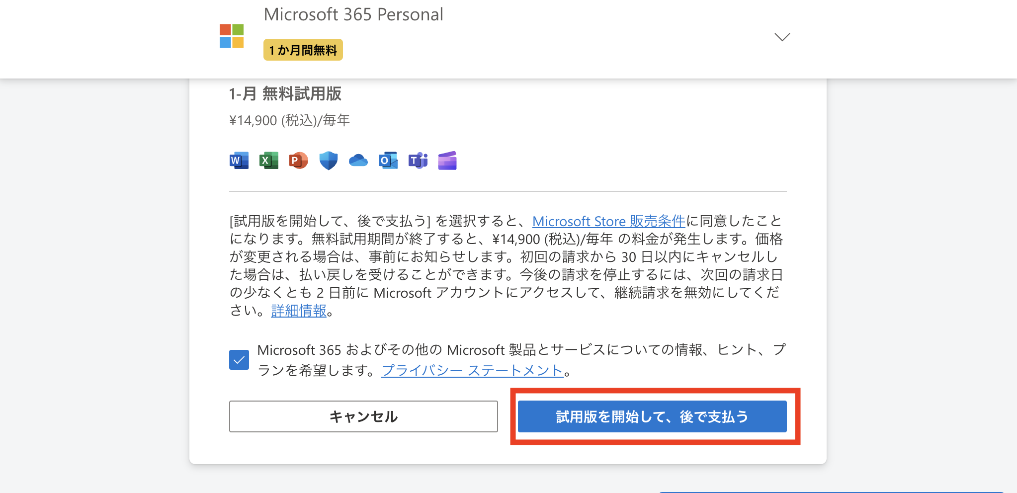 MacでExcelを使う時の導入手順と必要な準備｜@DIME アットダイム