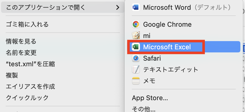 「xmlファイル」とは何か？覚えておきたいExcelでファイルを開く方法｜@DIME アットダイム