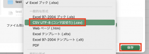 CSVファイルをExcelに変換する方法と文字化けした時の対処法｜@DIME アットダイム