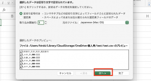 CSVファイルをExcelに変換する方法と文字化けした時の対処法｜@DIME アットダイム