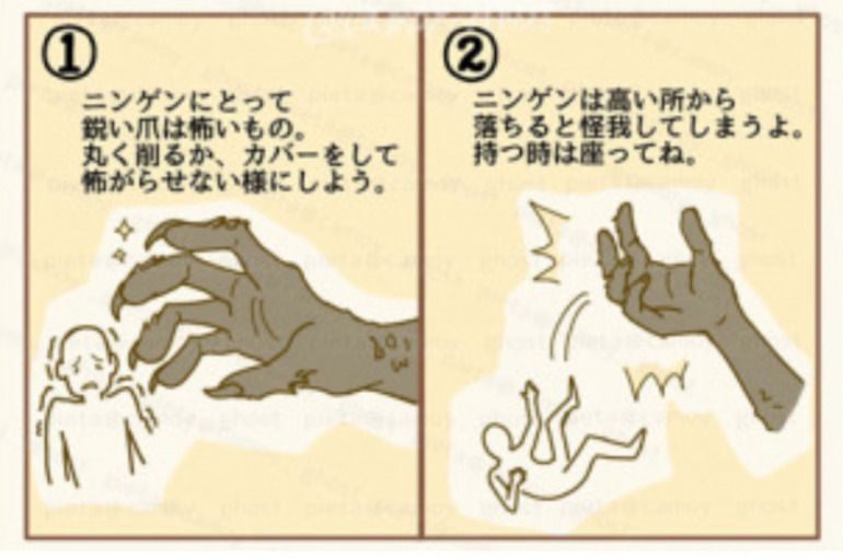 （2ページ目）SNSで話題の「ニンゲンの飼い方」図鑑が多くの〝人外さん〟に支持された理由｜@DIME アットダイム