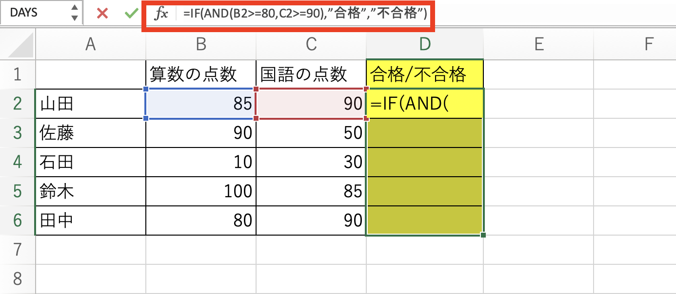 （2ページ目）Excelでよく使われる「AND関数」、「OR関数」や「NOT関数」とどう違う？｜@DIME アットダイム