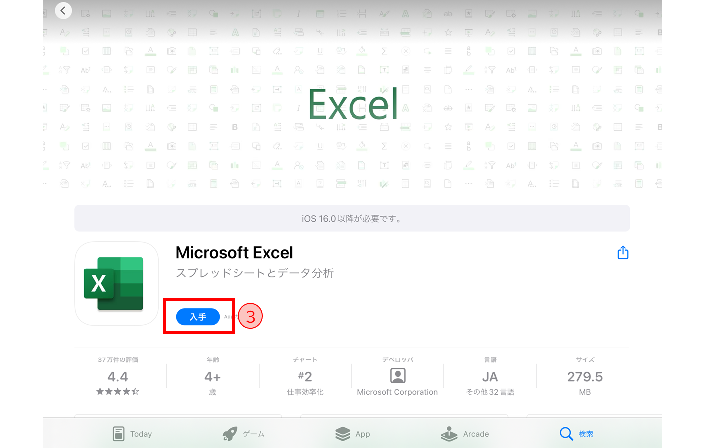 使いこなすと超便利！「iPad」でExcelを使う時の注意点｜@DIME アットダイム