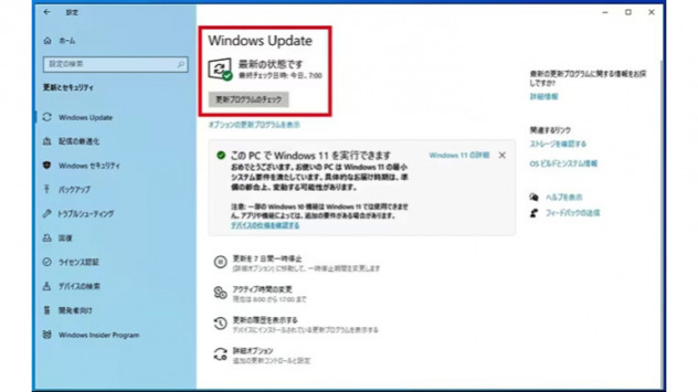 Windows 10のサポートがまもなく終了！Windows 11にアップデートしないとどうなる？｜@DIME アットダイム