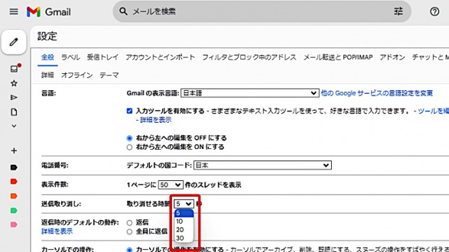 Gmailの送信取り消しは30秒以上経つとできなくなるって本当？｜@DIME アットダイム