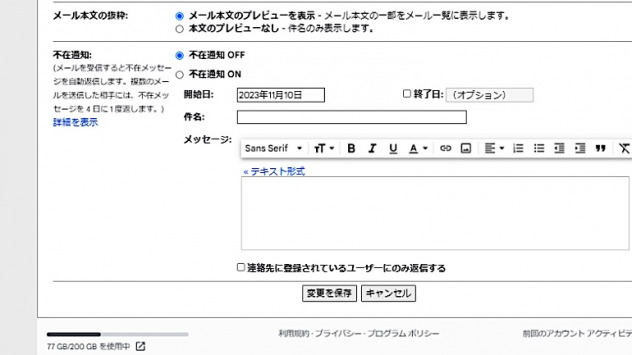 Gmailの送信取り消しは30秒以上経つとできなくなるって本当？｜@DIME アットダイム